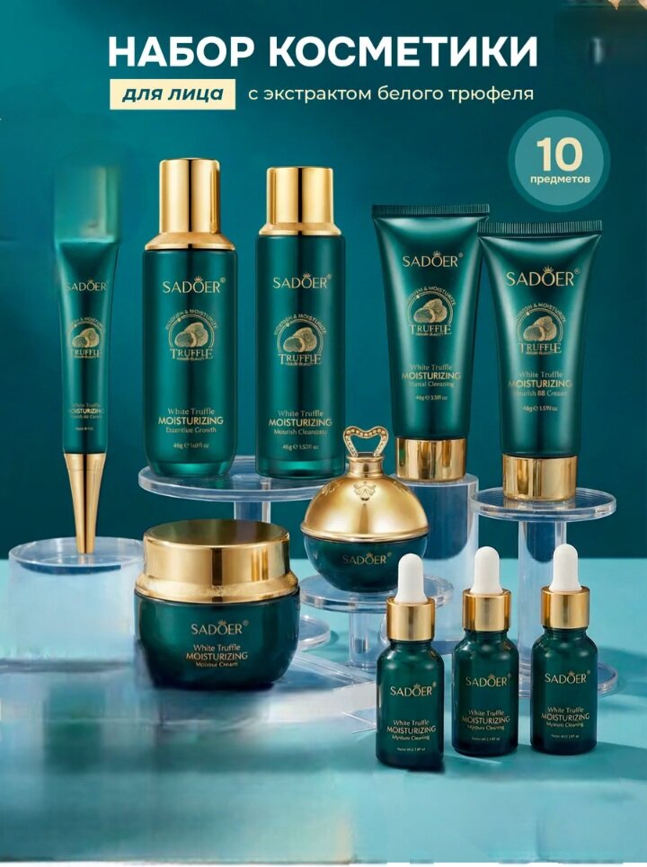 Подарочный набор косметики уходовой для лица антивозрастной