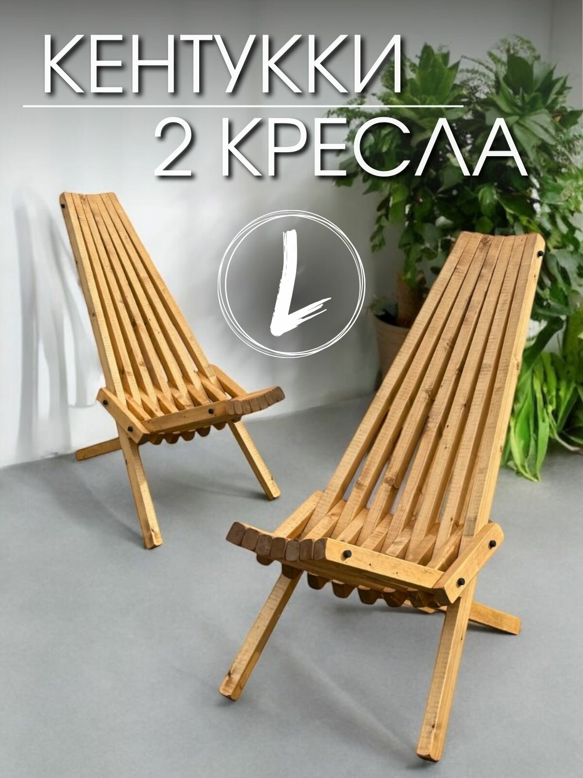 Набор садовой мебели