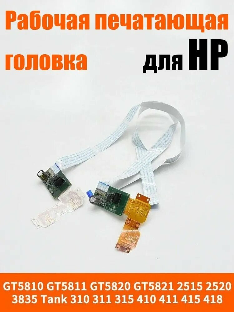 Расходник для печати, совместимый, Белый (white), 1 шт