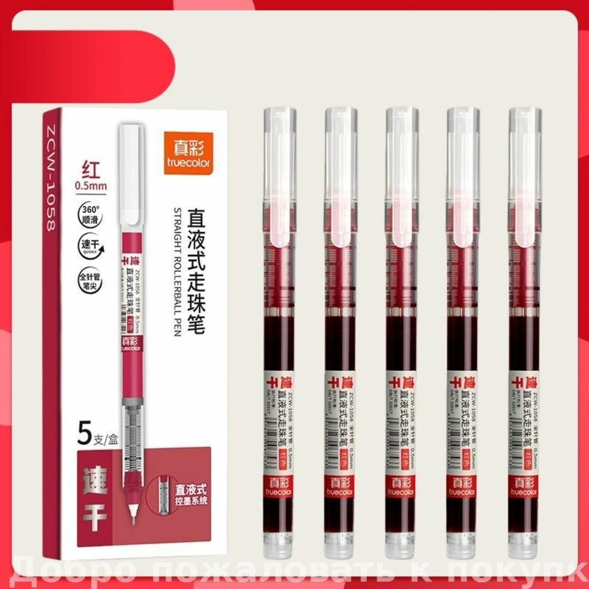 Эксклюзивный набор из 5 роллеров, линия 0.5 мм