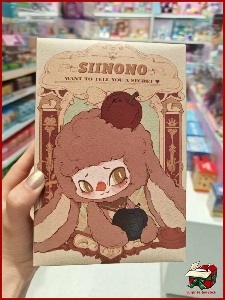 Коллекционная фигурка Слепая коробка SIINONO Want To The You A Secret Series Blind Box Figures