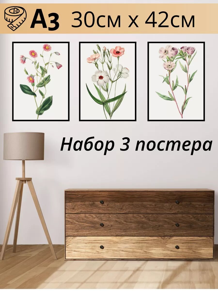 Постеры абстракция настенный интерьерный набор 3 шт.