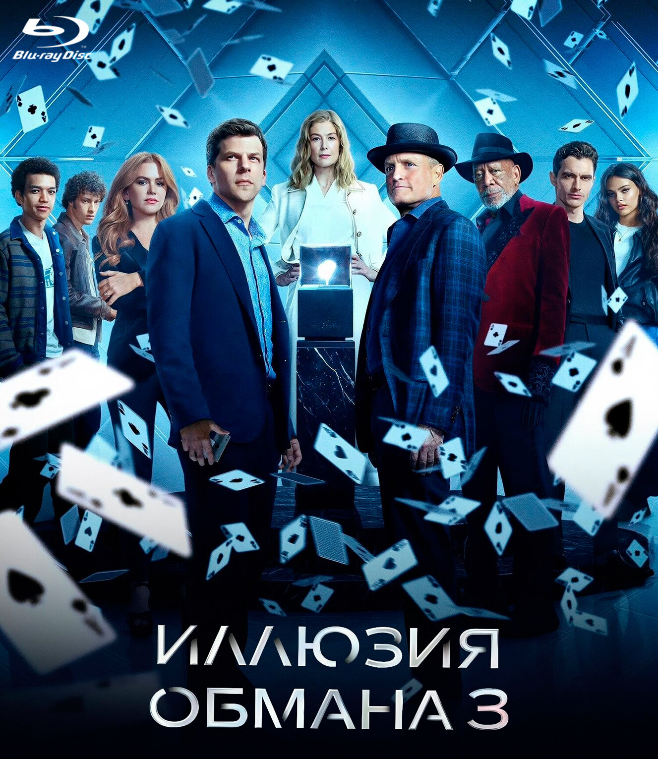 Иллюзия обмана 3. Blu-ray. (США, 2025) дублированный+анг. дор