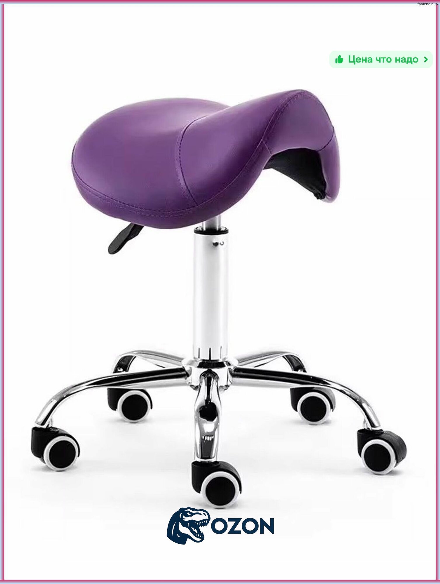 Стул-седло для мастера в салоне красоты-60 см, Стул мастера для салона красоты