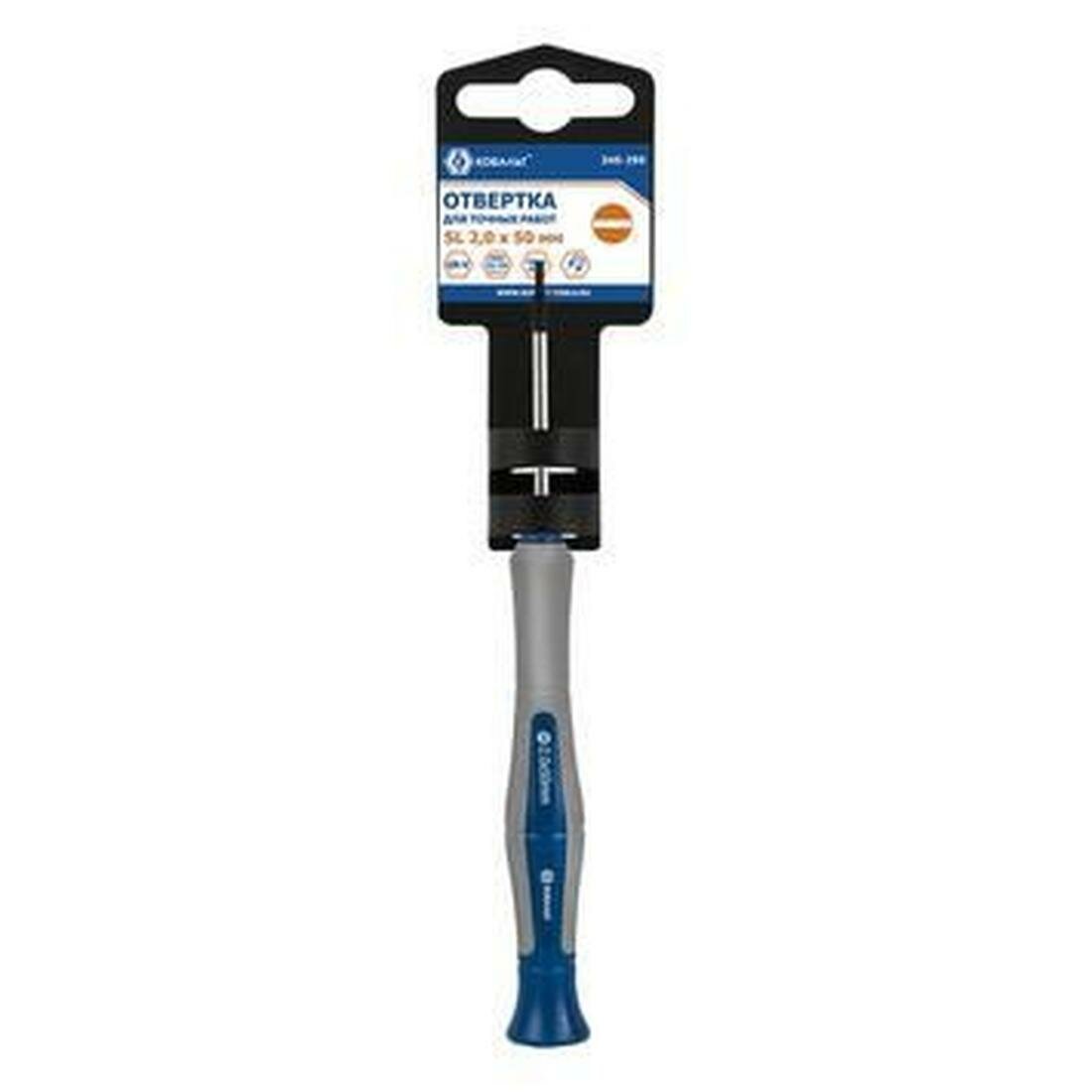 Отвертка для точных работ кобальт Ultra Grip SL 2.0 х 50 мм, CR-V, двухкомпонентная рукоятка, подвес