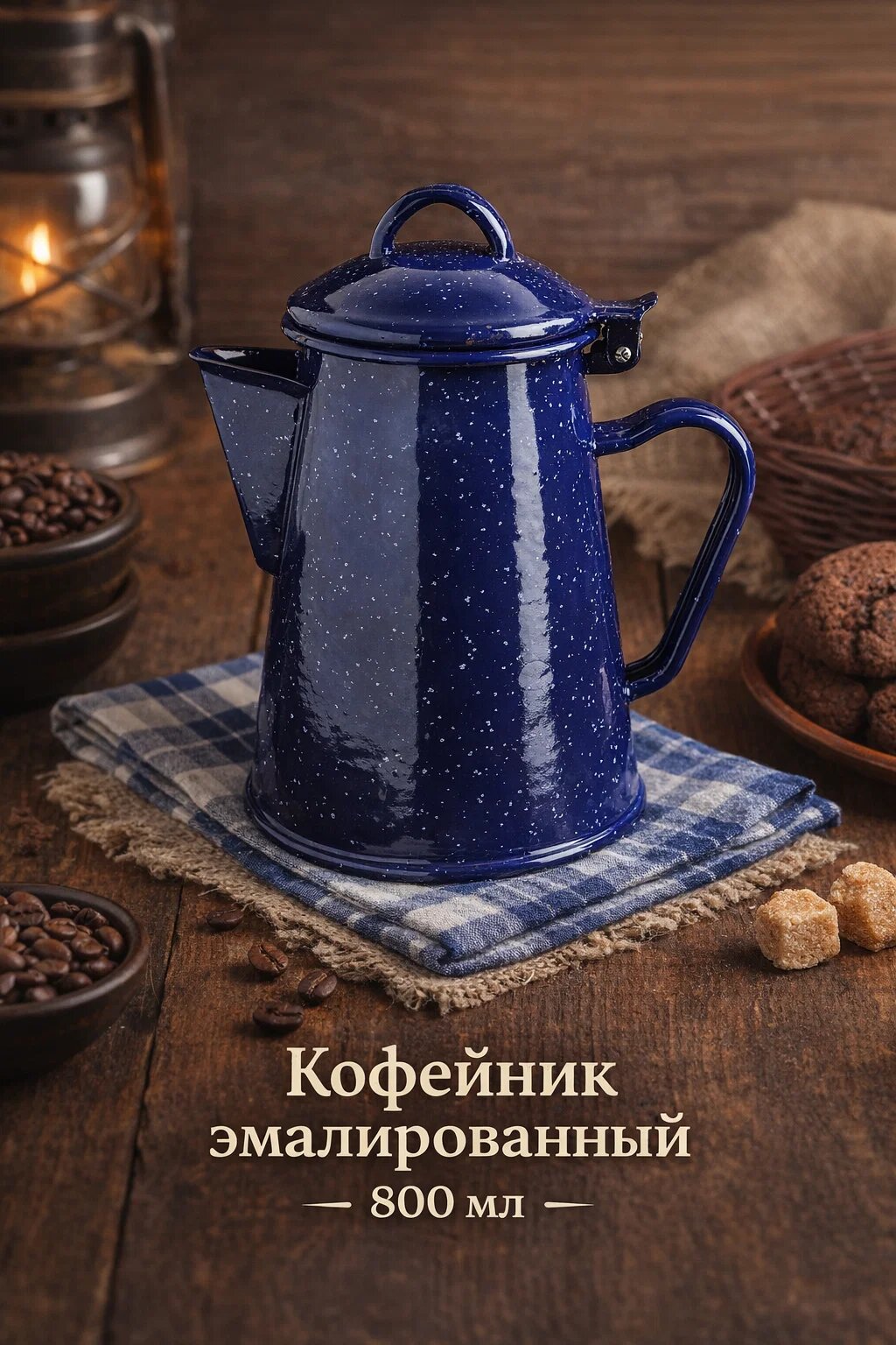 Кофейник эмалированный «Синий мрамор», 800 мл, 14×11,5×18 см, цвет синий