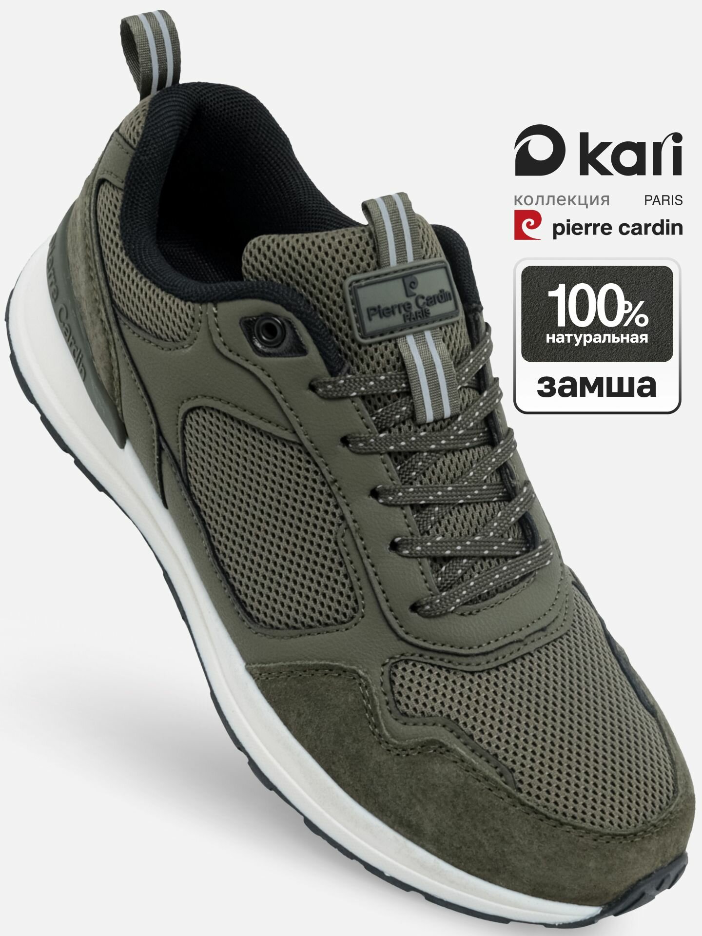 Кроссовки