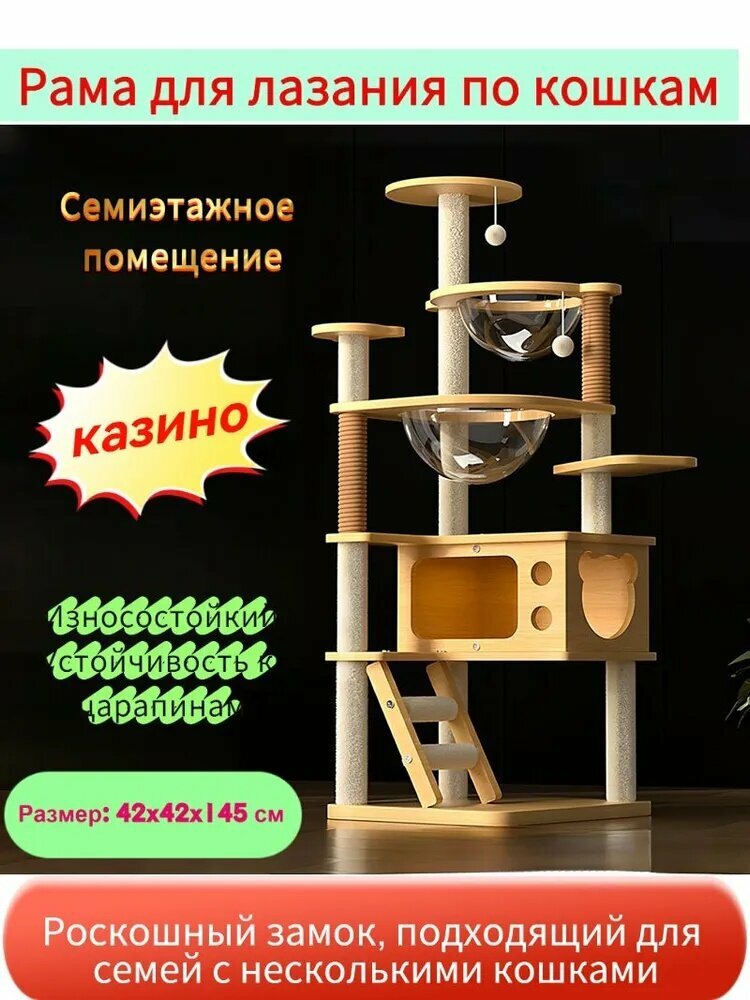 Каталка для кошек, HD111, 42*42*145, домик для кошек, развлечения