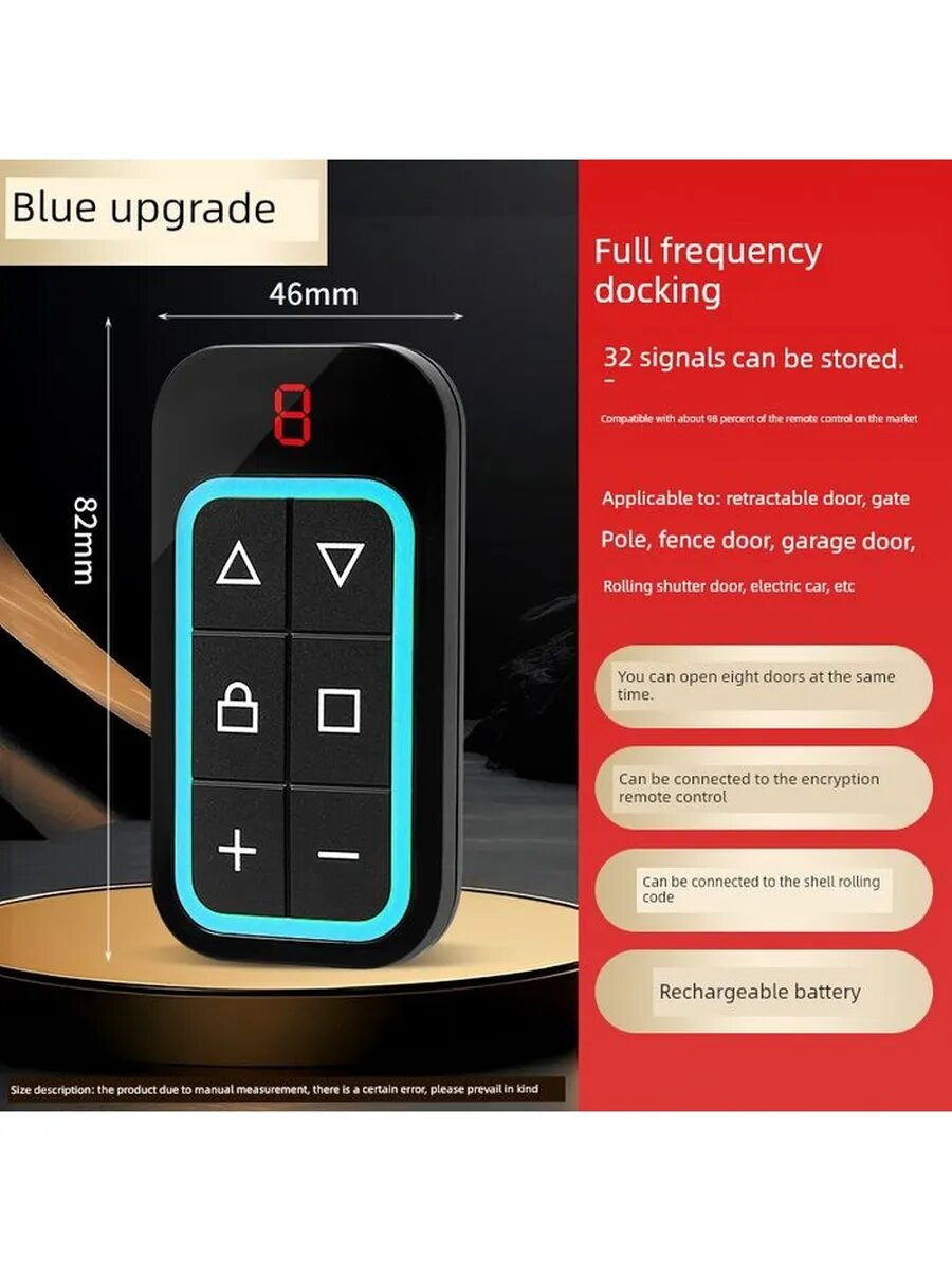 Пульт ДУ полный частотный, 6 кнопок, синий, зарядка