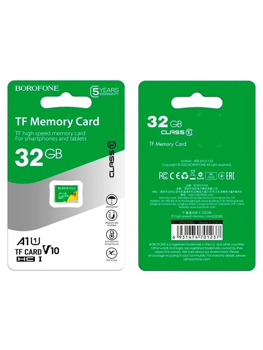 Карта памяти Borofone Micro SD, 32Gb (U1, V10, A1, класс 10) для камеры наблюдения, видеокамеры или видеорегистратора — фото 1