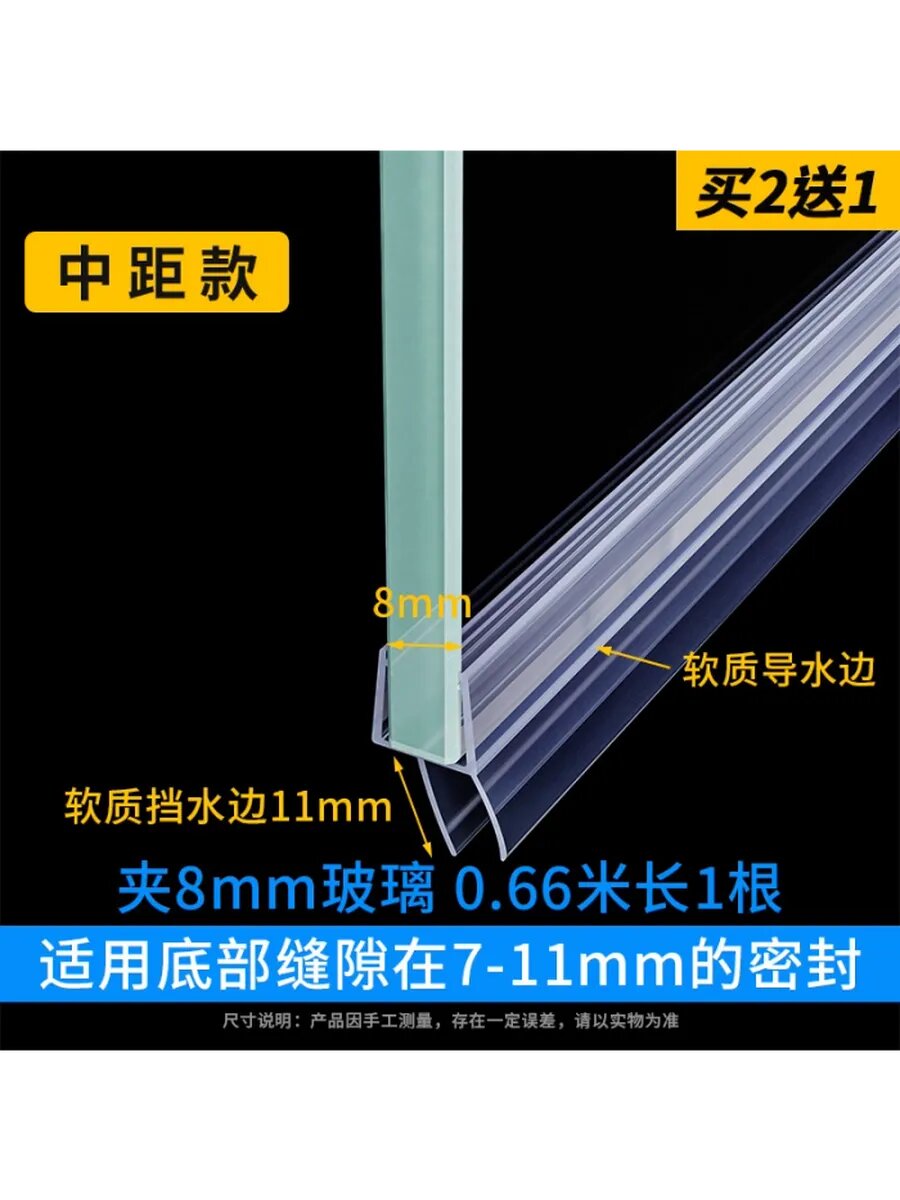 Уплотнитель для душа Medium Dist 8мм стекло 7-11мм 0.66м