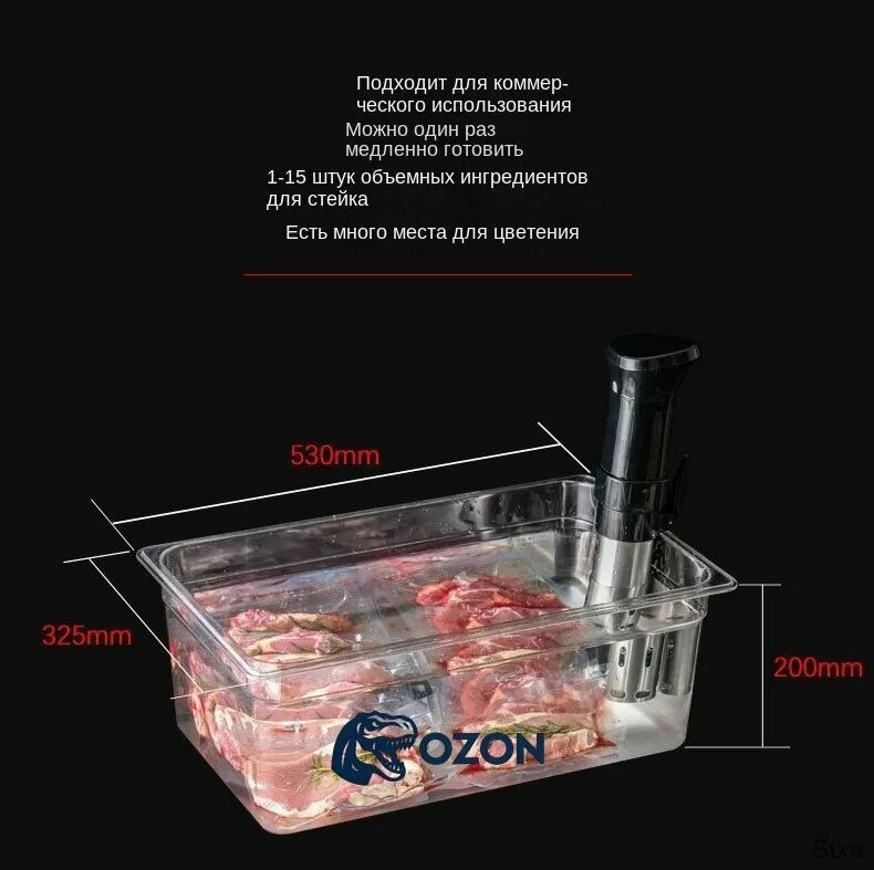 Су-вид Контейнер из поликарбоната