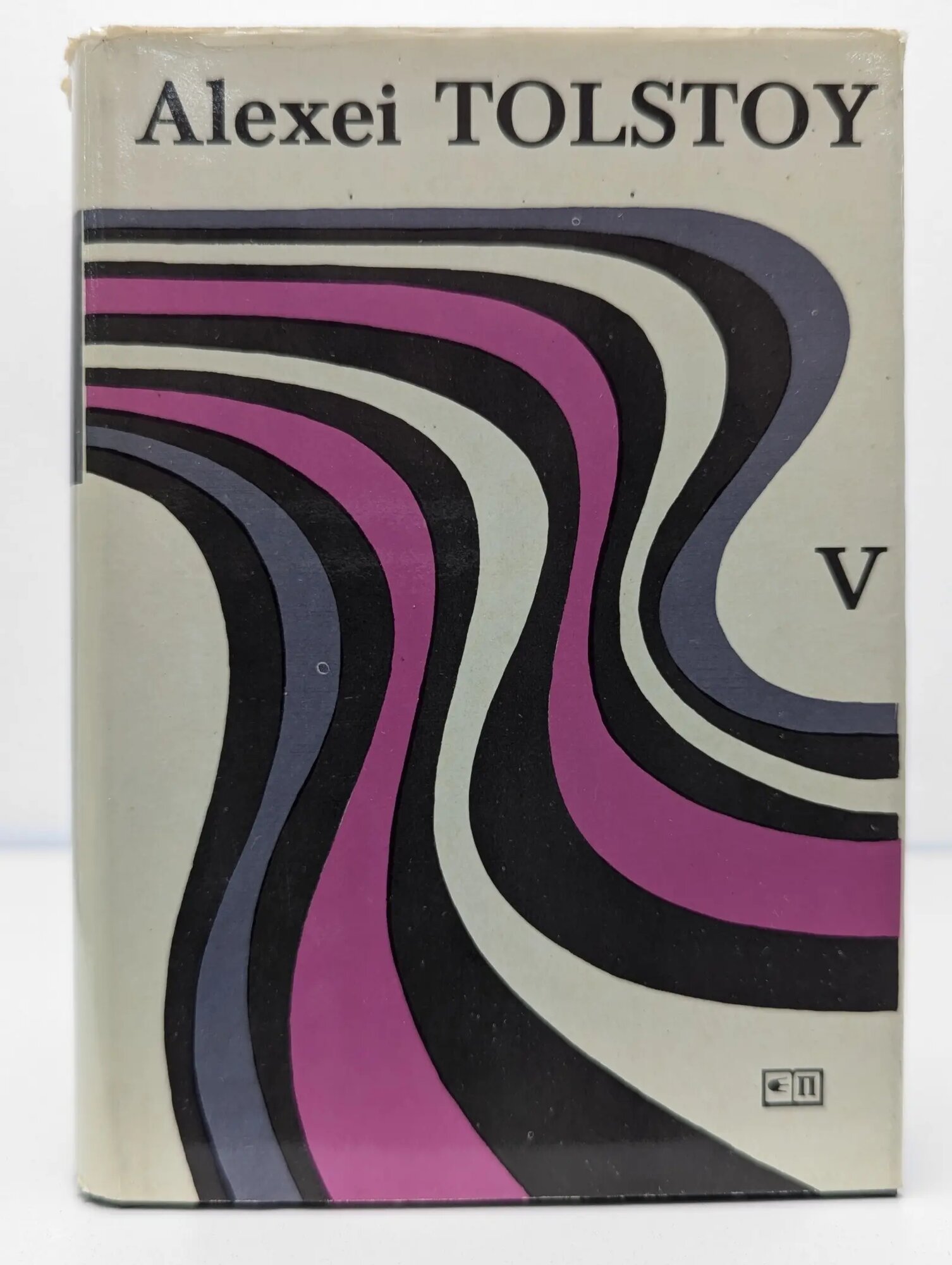 Alexey Tolstoy. Collected Works in 6 volumes. Volume 5. Алексей Толстой. Собрание сочинений в 6 томах. Том 5 Толстой Алексей Николаевич 1982