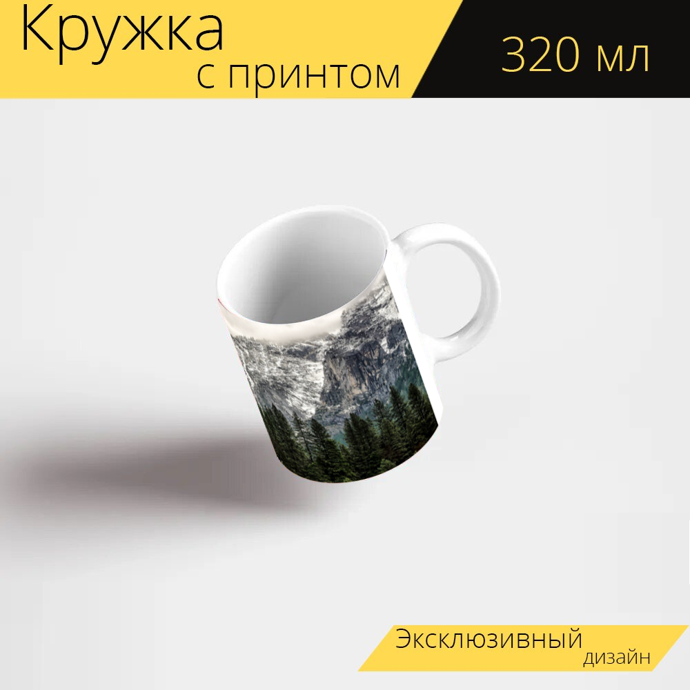 Кружка с рисунком, принтом "Гора, снег, горы" 320 мл.