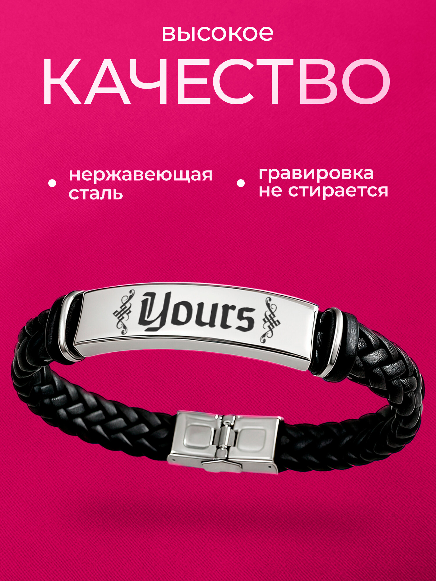 Жесткий браслет