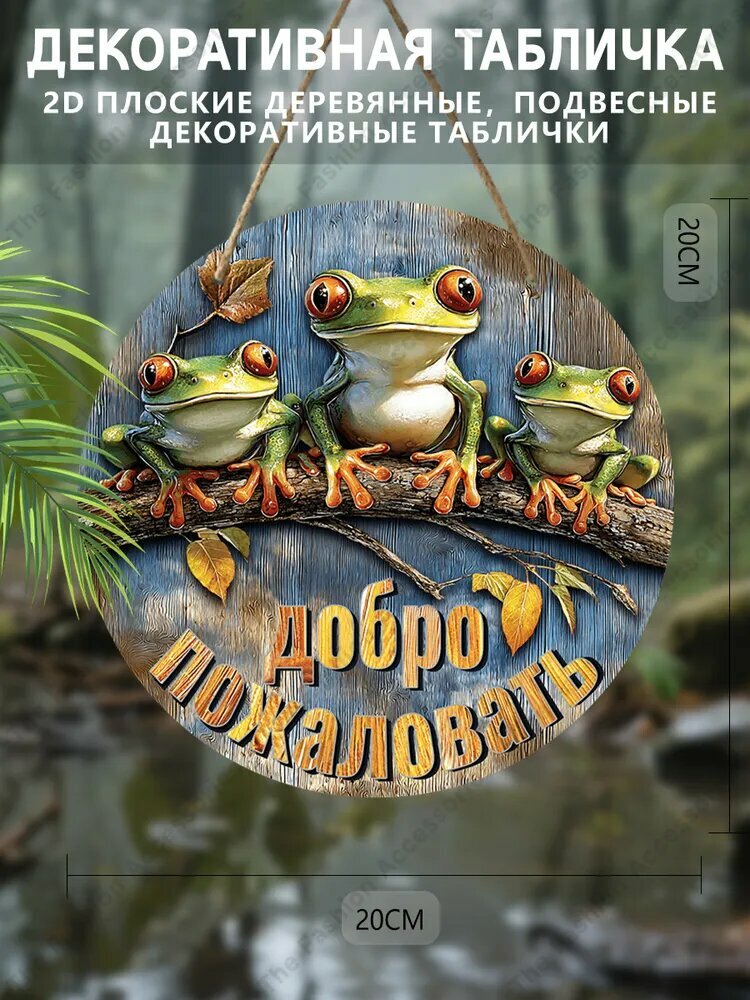 1шт, Плоская 2D деревянная табличка, подвесные декоративные аксессуары