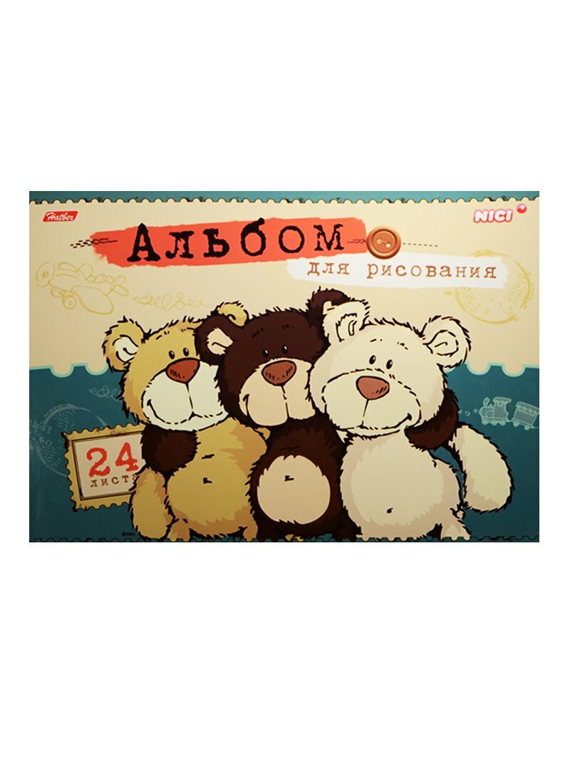 Альбом для рисования Hatber, "Любимые мишки", А4, 24 листа, на скрепке, в ассортименте