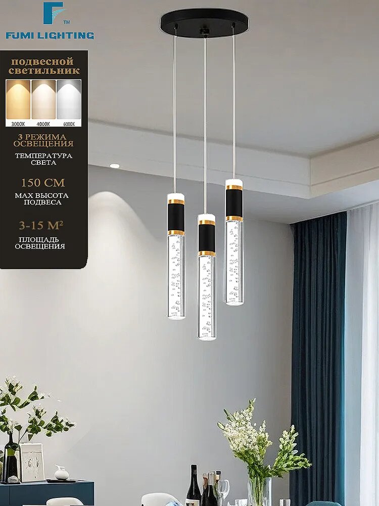 Fumi lighting Люстра, 21 Вт