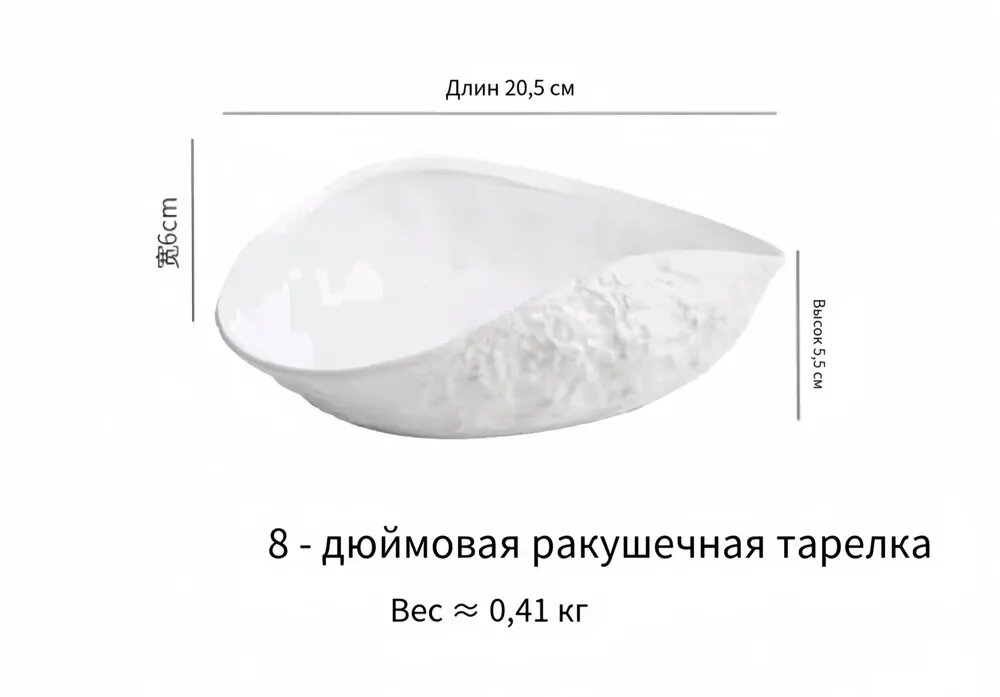Тарелка десертная 20.4 см 1 шт белый