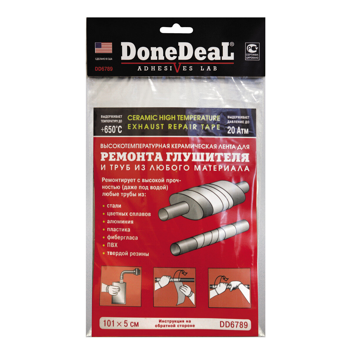 Бандаж глушителя 5x101 см DoneDeal DD6789 DoneDeal DD6789