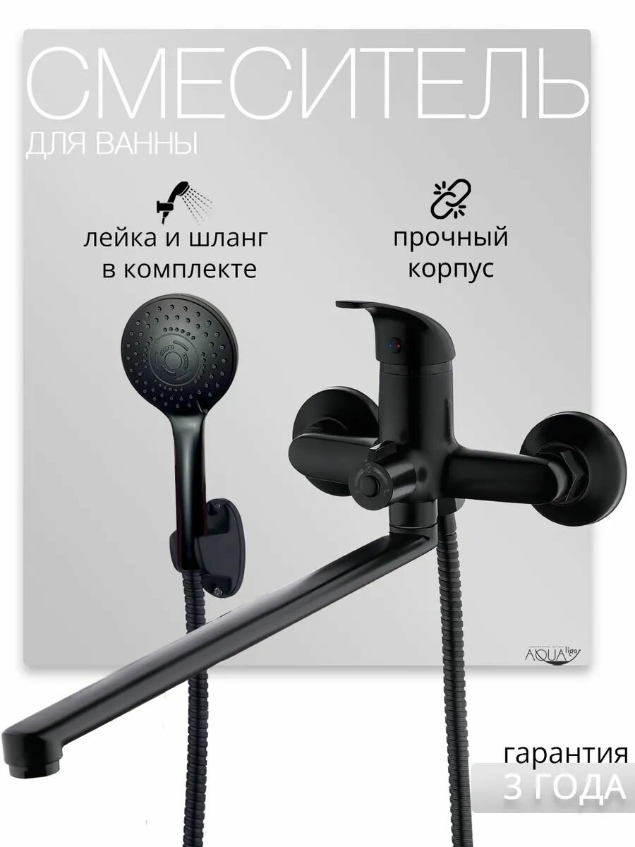 Смеситель для ванны c душем черный с длинным изливом плоский, однорычажный, нержавеющая сталь