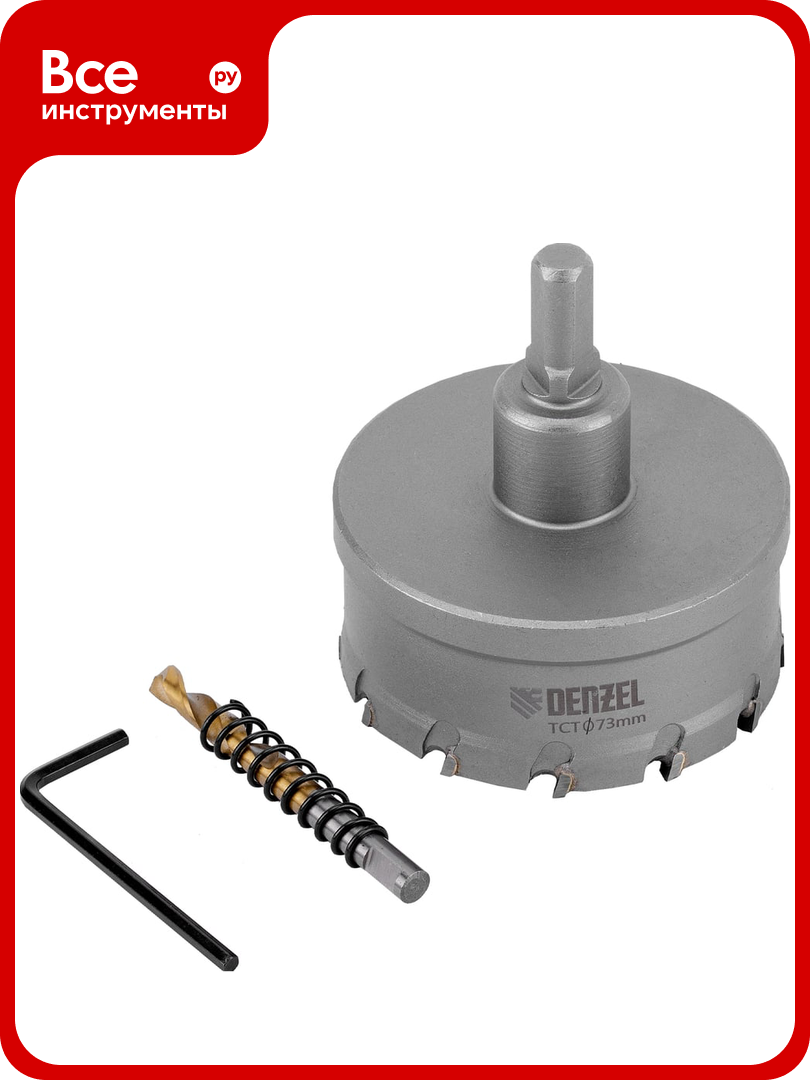 Коронка твердосплавная по металлу 73 мм DENZEL 724021 с центрирующим сверлом, держателем и твердосплавными напайками