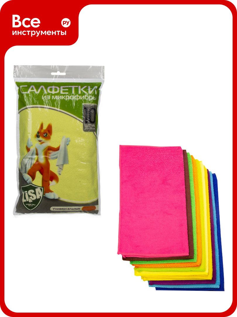 Салфетки из микрофибры LI‑SA, универсальные, цветовое ассорти, комплект из десяти штук