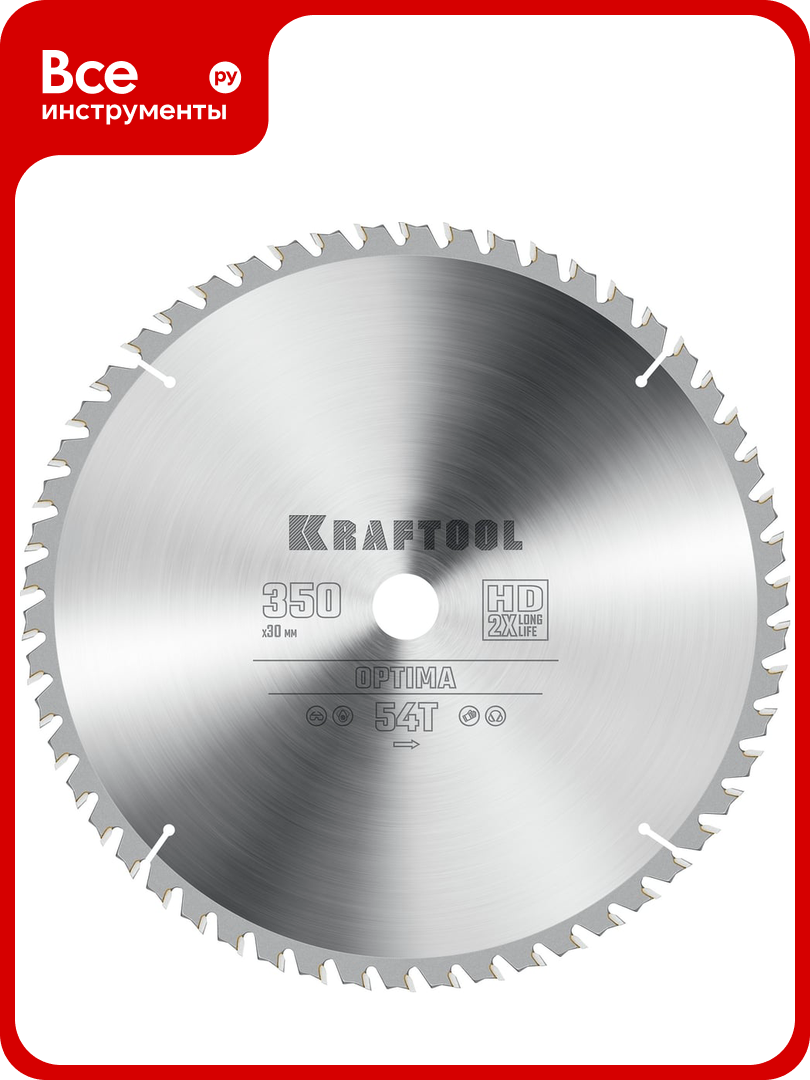 Диск пильный по дереву KRAFTOOL Optima 350x30 мм, 54Т 36951-350-30