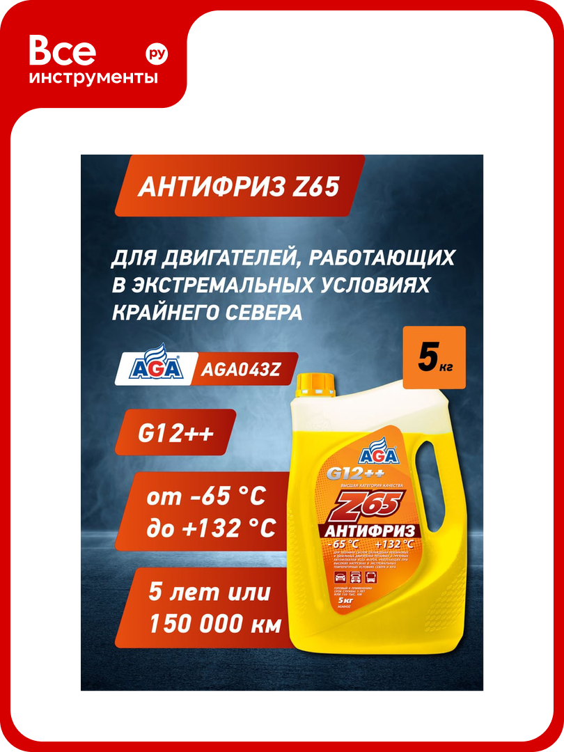 Антифриз желтый, G12++, 5 кг, -65С+132С, 043Z, готовый к применению AGA AGA043Z