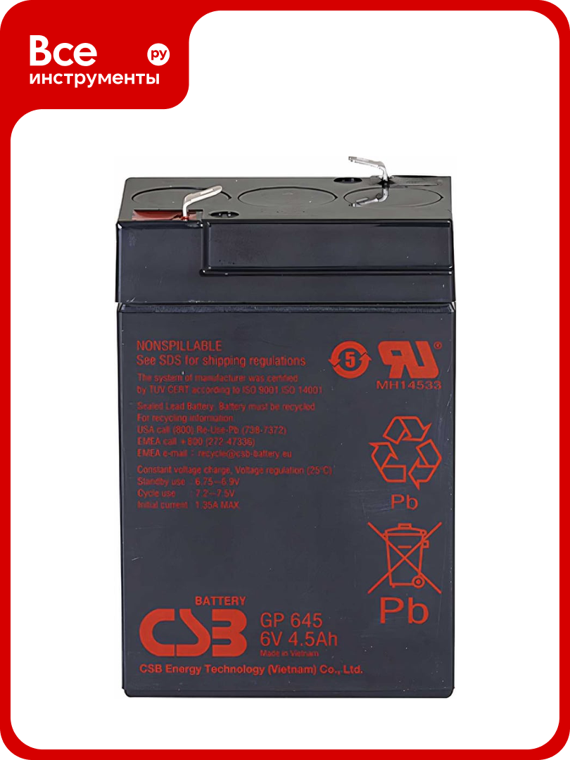 Аккумулятор CSB GP645 6В, 4.5 Ач для ИБП, AGM, с прямой полярностью и клеммами F1, размер 102x70x48 мм, вес 0.84 кг, УТ-