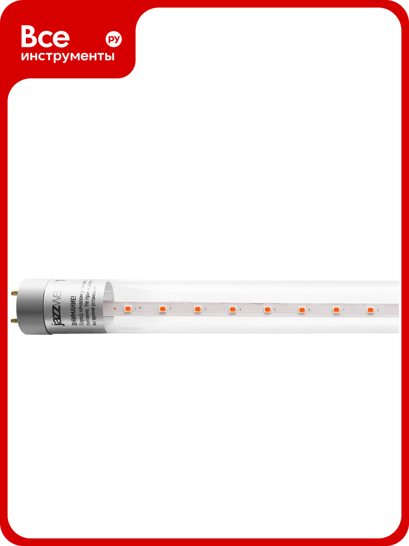 Светодиодная лампа Jazzway PLED T8-600 PPG Agro 8Вт T8 линейная G13 CL для растений красный/синий спектр