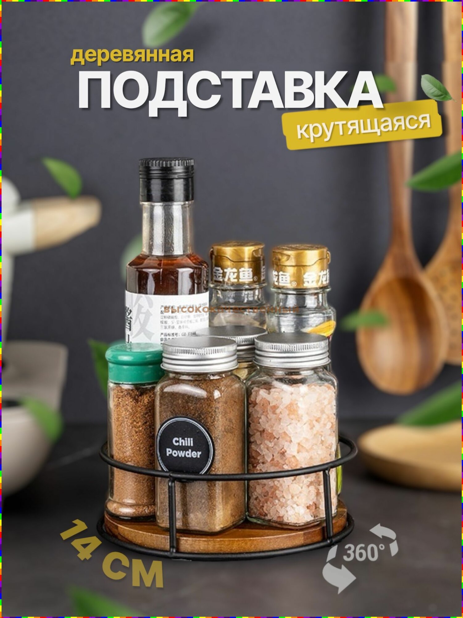 Круглая деревянная подставка 14 14 см из акации с поворотным механизмом 360 градусов для сервировки, хранения косметики и мелких предметов