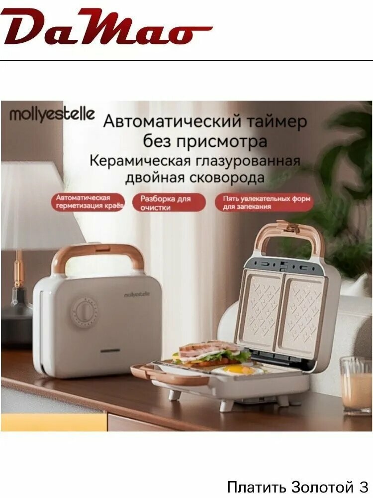 Маффинница mzm-20260104163547185 750 Вт, белый