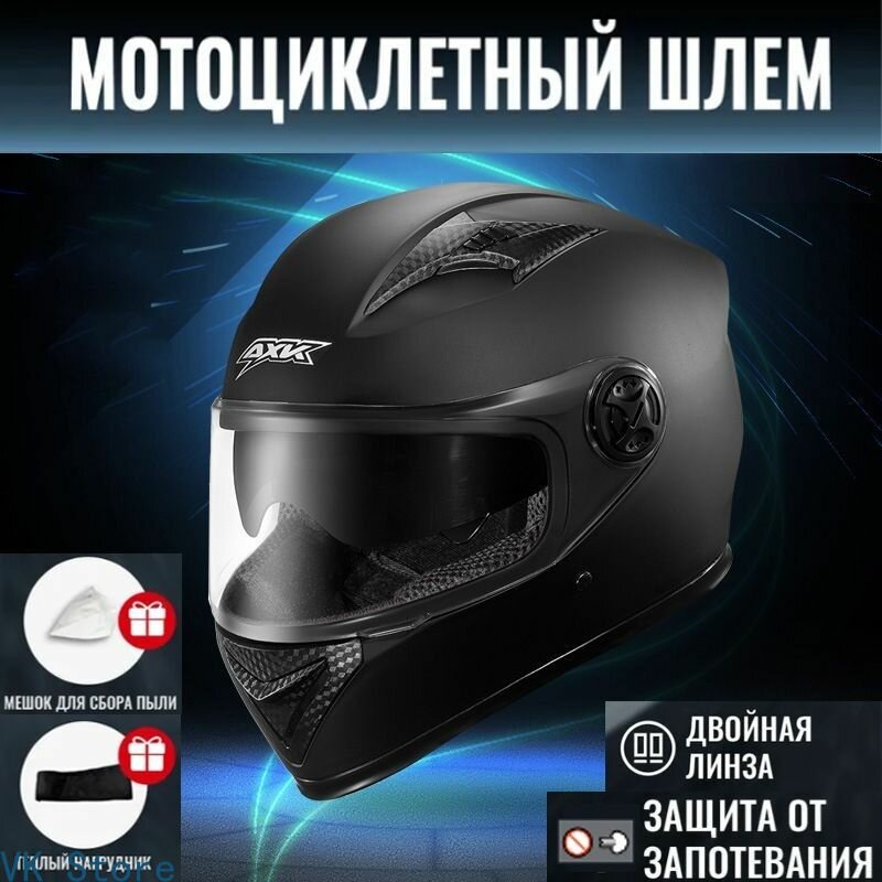 Мотошлем, цвет: черный, размер: Универсальный
