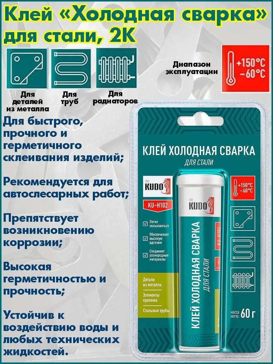 Холодная сварка