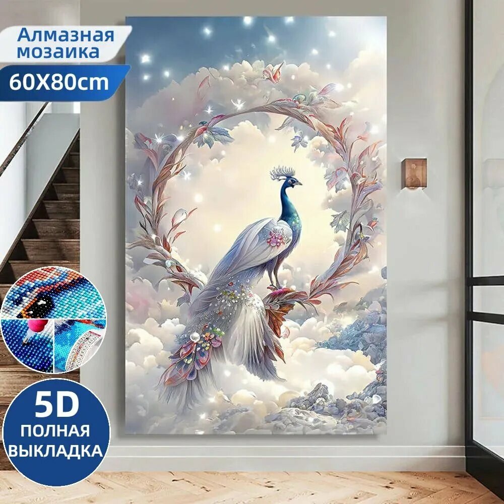 Алмазная мозаика "Павлины" / Алмазная вышивка / Круглая картина стразами Полная выкладка 80х60 см размер холста, 75х55 см размер картины(без подрамника, без рамки)