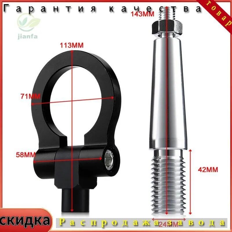 Крюк буксировочный — фото 1