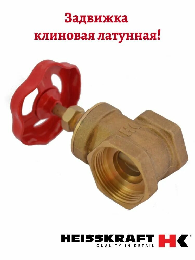 Задвижка GVR-T DN 15 PN 16 ВР Rp 1/2" , клиновая, латунь