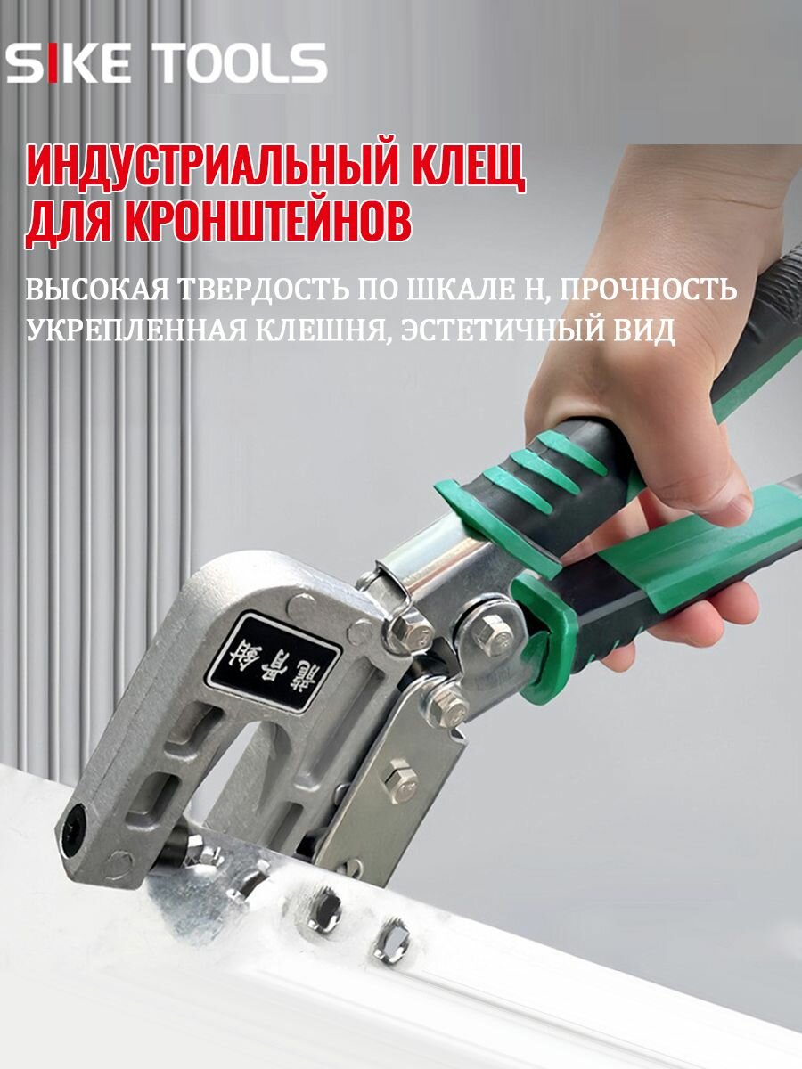 Просекатель для метал. профиля под гипсокартон