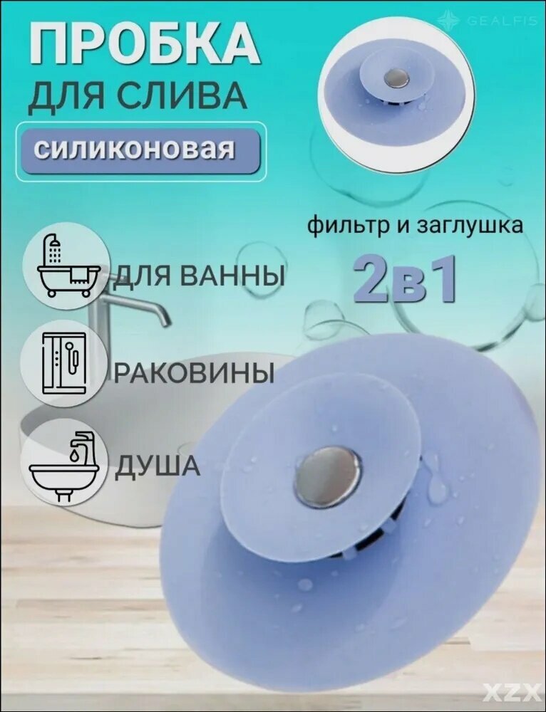 Эксклюзивная пробка 100 мм для ванны от МирХозТорг LY