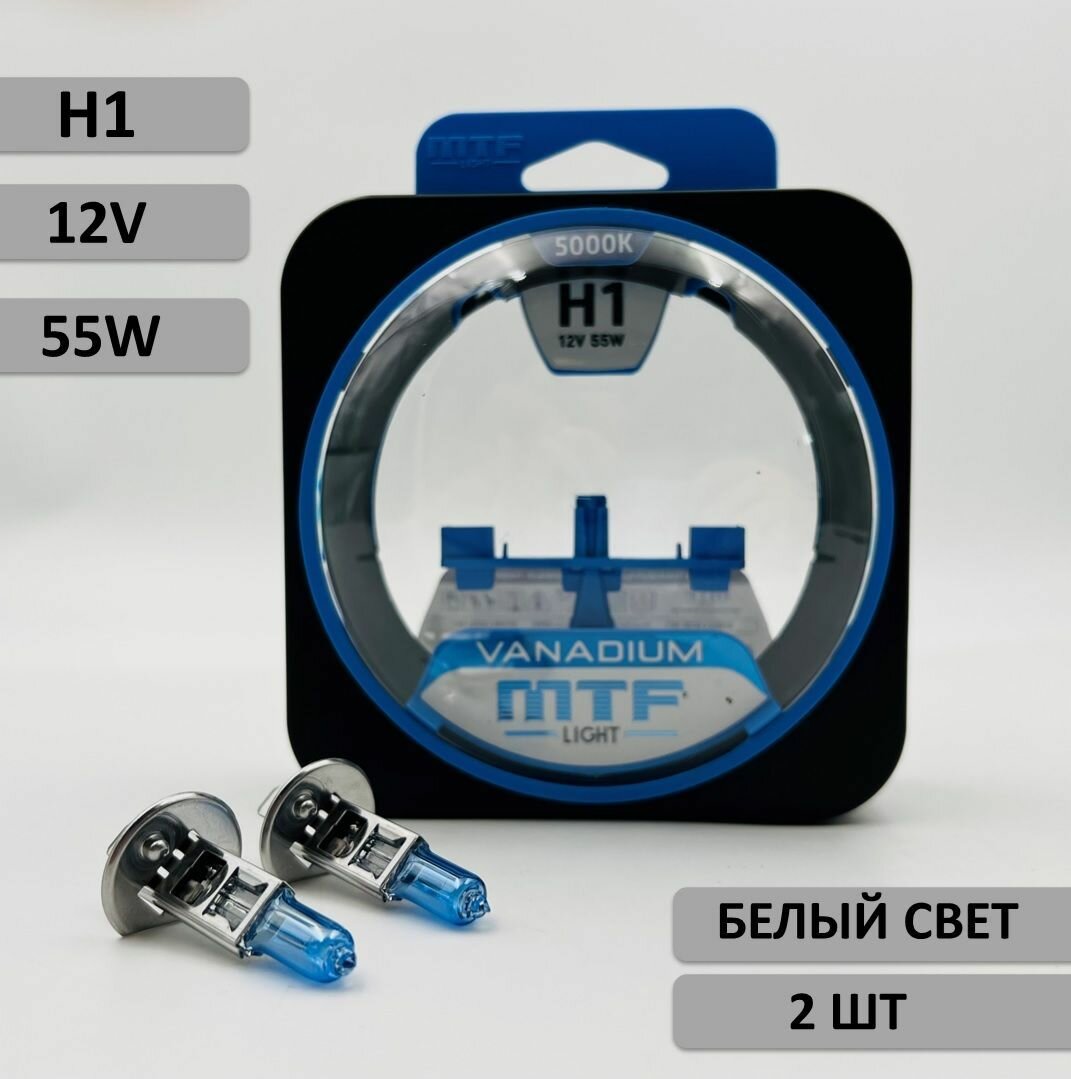 Лампа H1 галогеновая 5000К белый свет для Лада Калина, Приора, Веста, Нива, XRAY, 2110-2112 комплект 2 шт