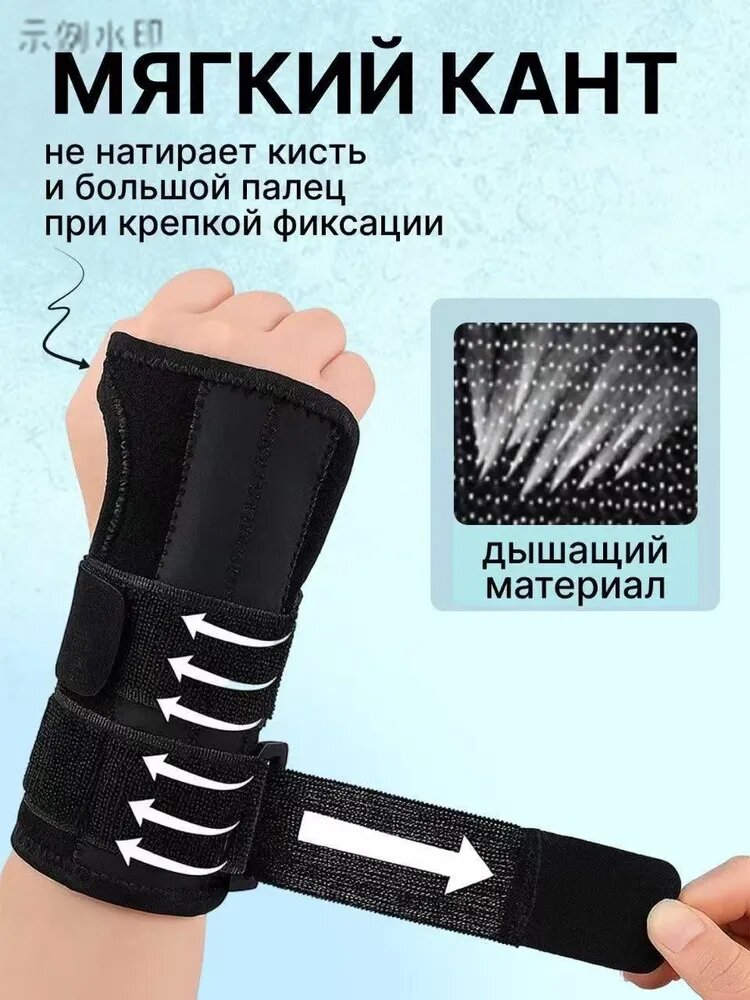 Защита запястья — фото 1