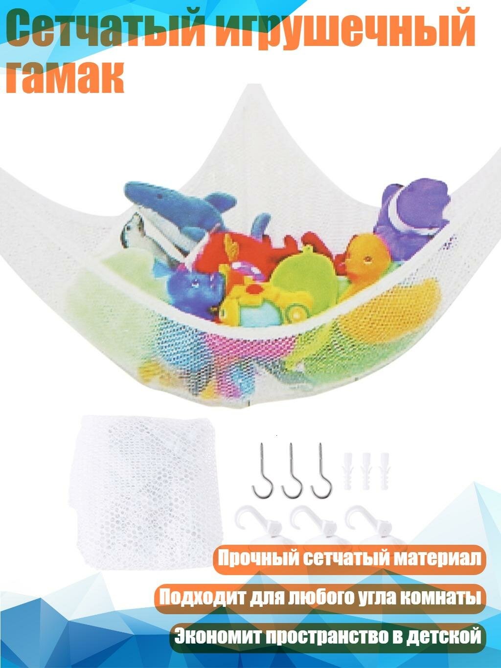 Сетчатый игрушечный гамак, 140*100CM