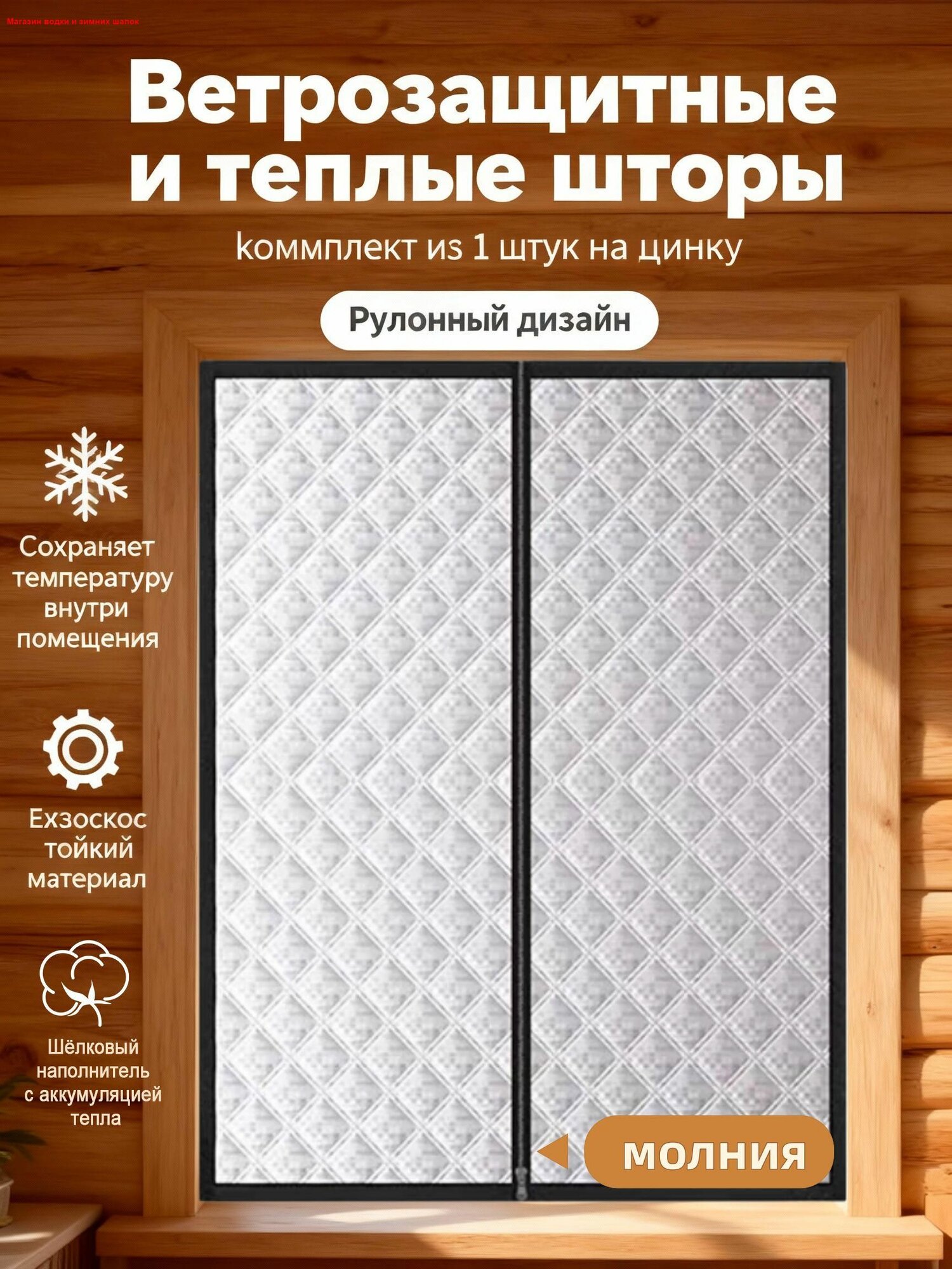 Пленка для окон защитная бронированная 120 см х 120 см