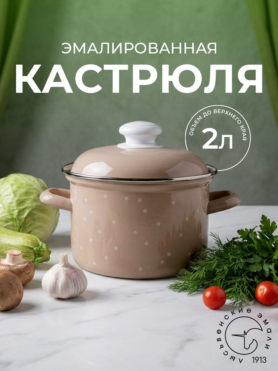 Кастрюля Лысьвенские эмали Каменно-розовый