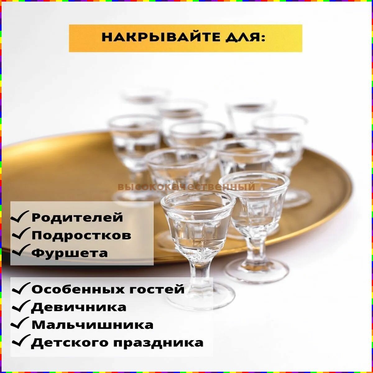 Набор из 6 мини-рюмок по 7 мл идеален для дегустации крепких напитков