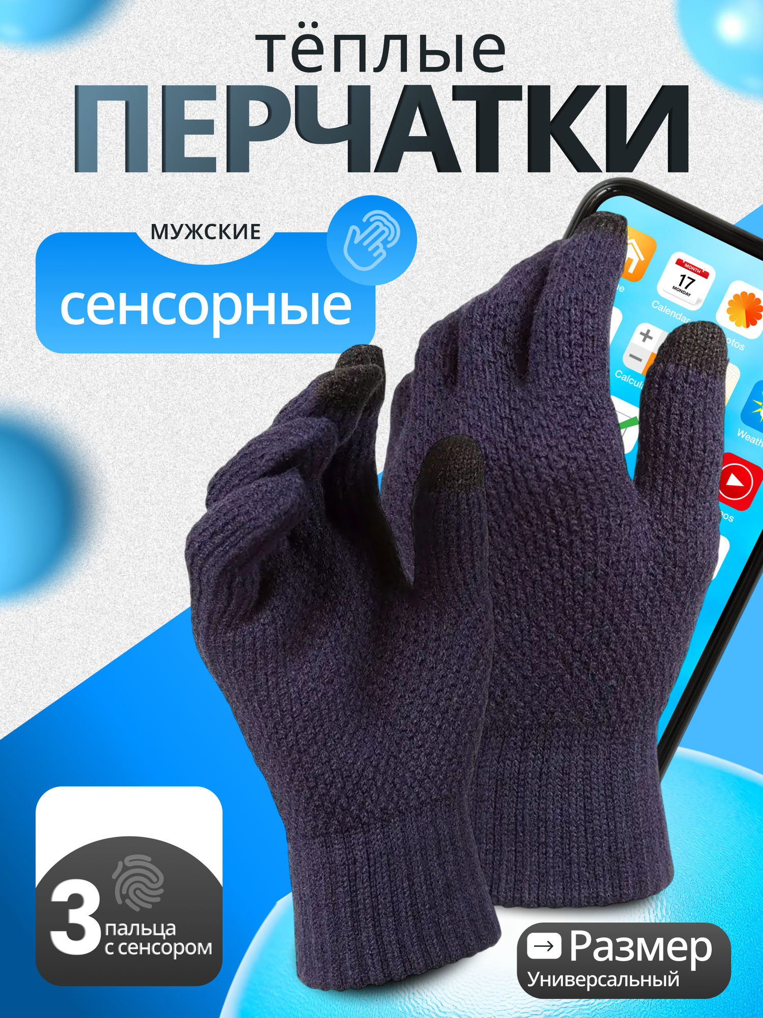 Перчатки для девочек