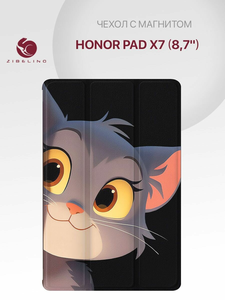 Чехол на Honor Pad X7 (8.7") с рисунком, с магнитом, черный с принтом КОТ мульт / Хонор Пад Х7 8.7