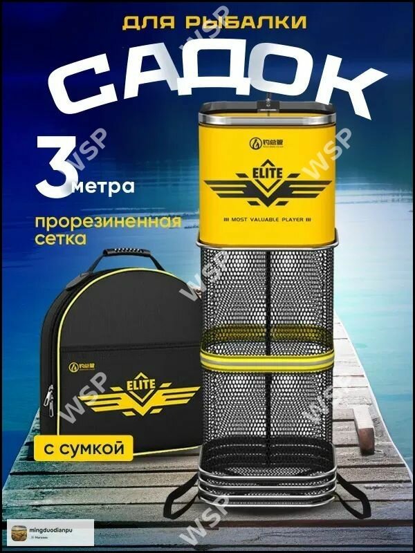 Садок