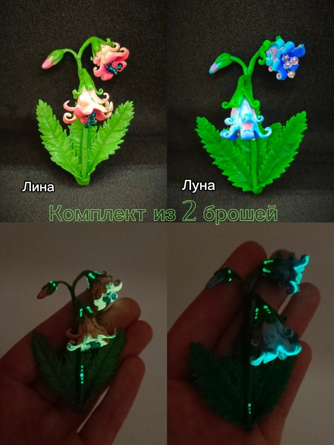 Брошь, бисер